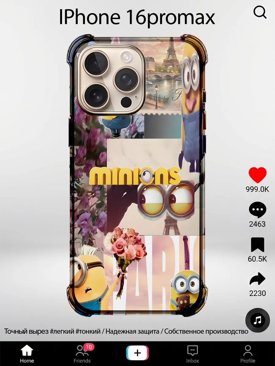 Чехол на iPhone 16 Pro Max с принтом Миньоны париж цветы