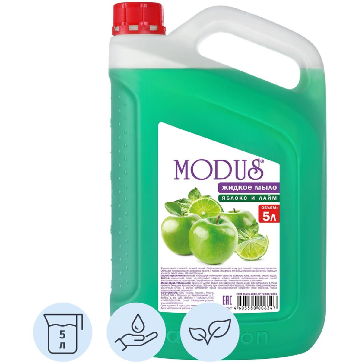 Мыло жидкое Modus "Яблоко и лайм", 5л, канистра, 1шт.
