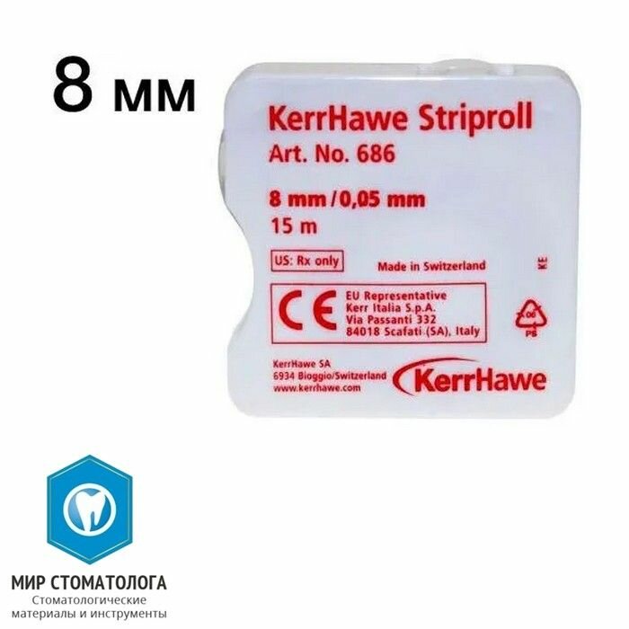 Матрицы стоматологические Striproll прозрачные15м. Kerr