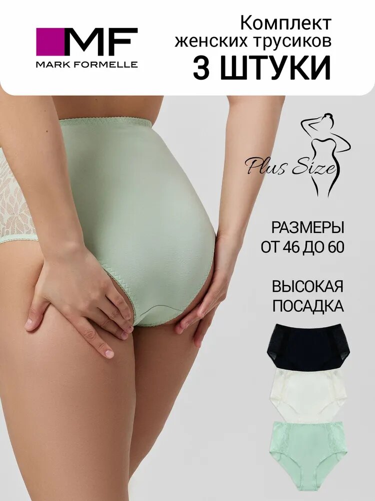 Трусы нижнее белье, комплект