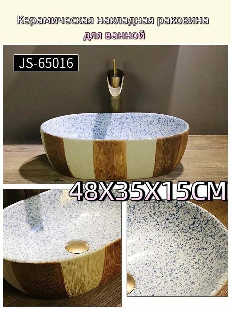 Раковина с керамической столешницей, раковина для ванной комнаты, без аксессуаров