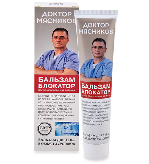 Доктор Мясников Бальзам блокатор бальзам/тела 125мл GL-47/01 113-852624