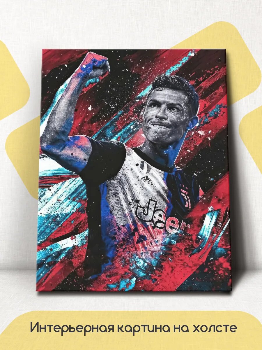 Картина на стену интерьерная Криштиану Роналду 30x40 см