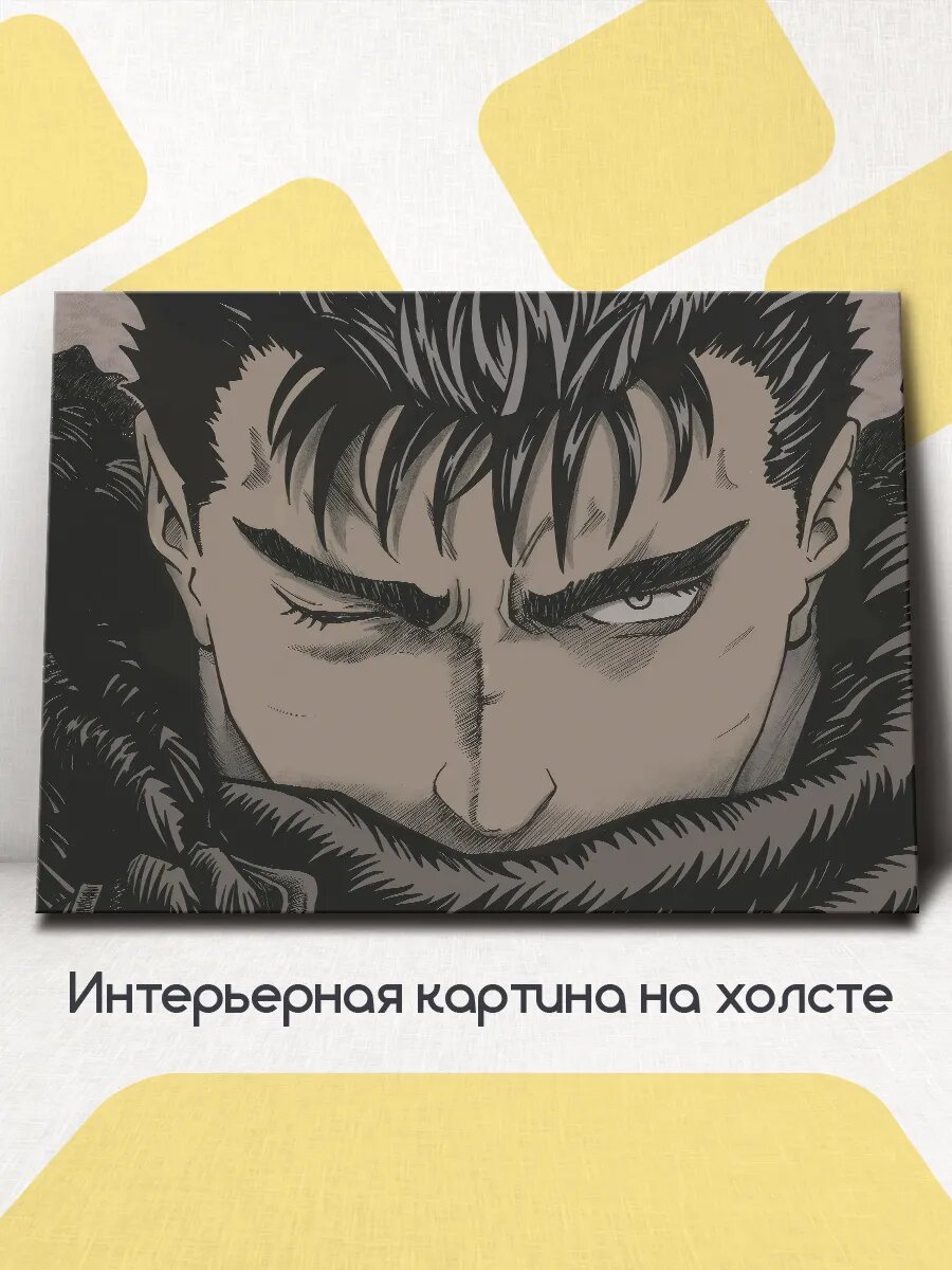 Картина на стену интерьерная Берсерк Гатс 40x30 см