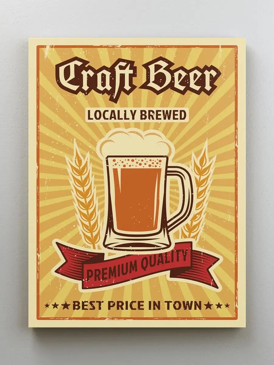 Интерьерная картина на холсте "Винтажный постер - Крафтовое пиво" размер 30x40 см
