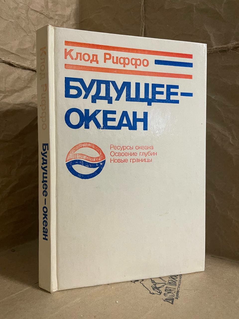 Будущее - океан