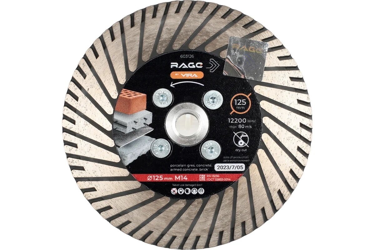 Диск алмазный шлифовально-отрезной по граниту 125 мм с фланцем М14 RAGE by VIRA