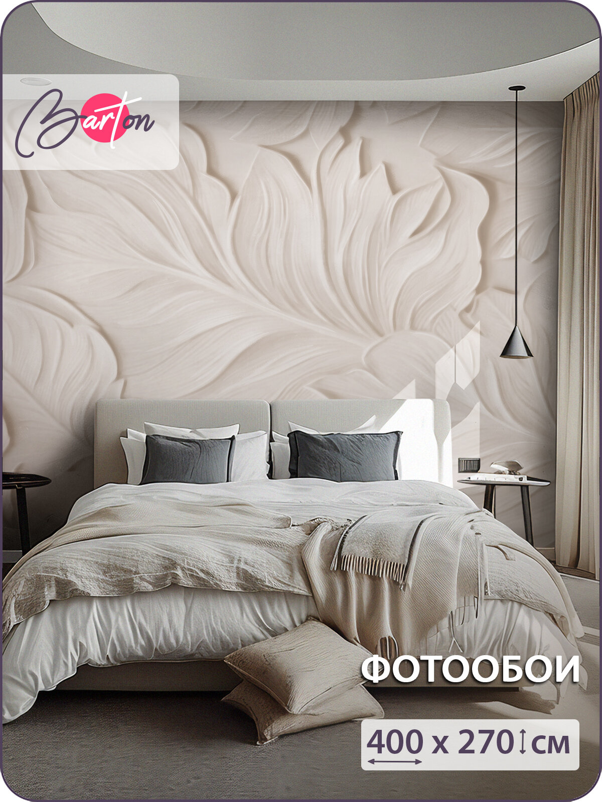 Фотообои на стену флизелиновые 3d Барельеф Листья 400x270 см Bartonwall M277_B