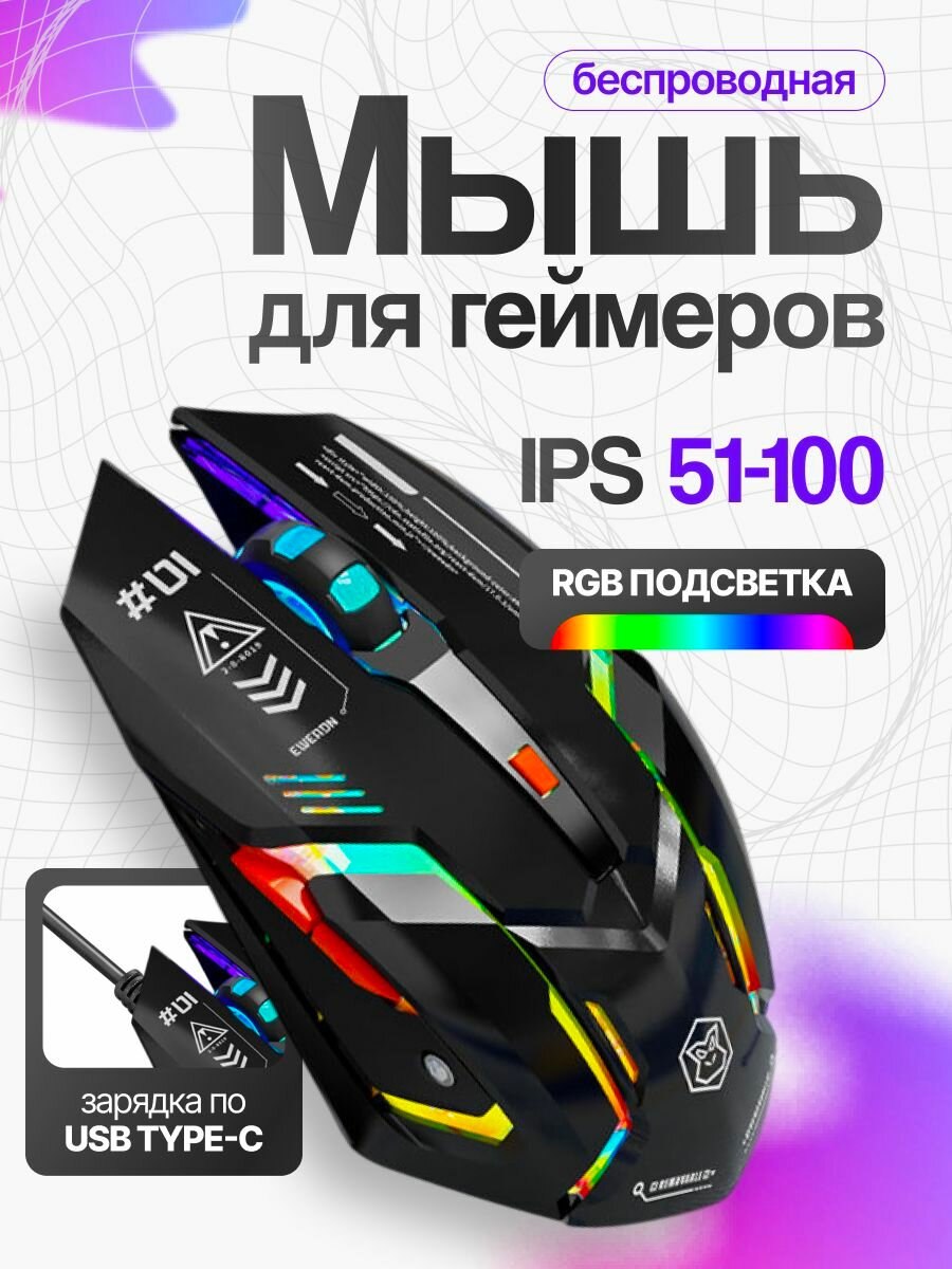 BIMLL Игровая мышь беспроводная EWEAND G10, серый, белый