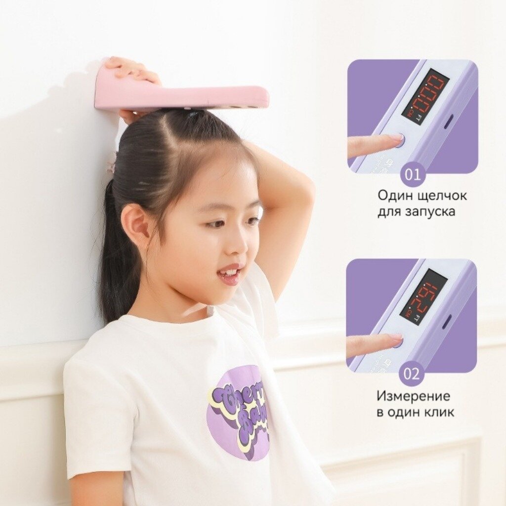 Ультразвуковой ростомер устройство для измерения высоты для детей SHANPA белый цвет