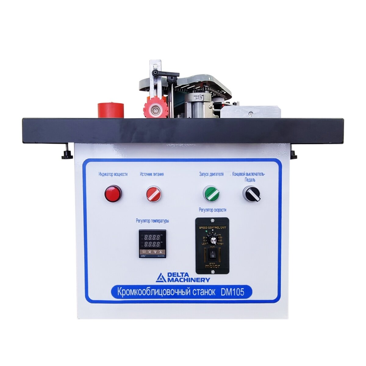 Кромкооблицовочный станок DELTAMACHINERY DM-105