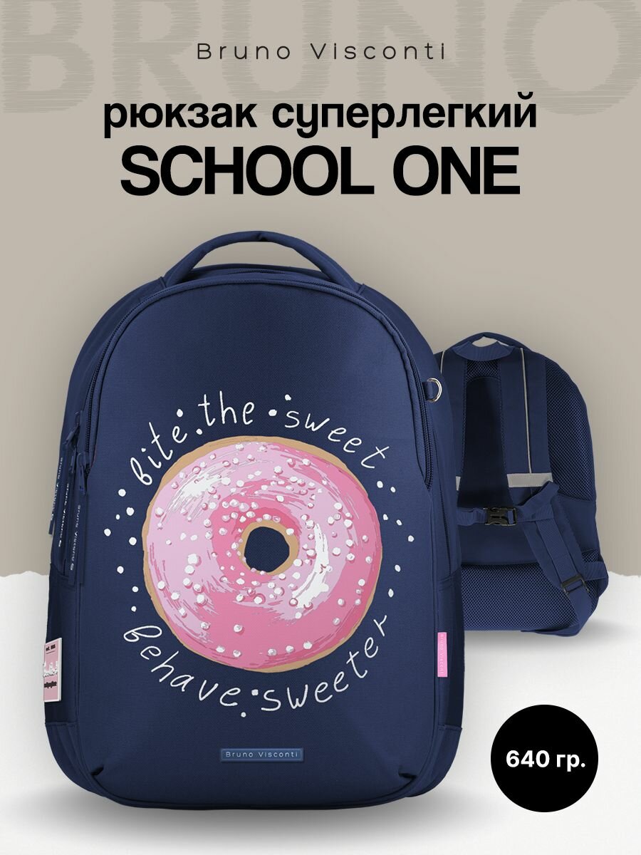 Рюкзак школьный классический синий Bruno Visconti суперлегкий эргономичный "DONUT" / ранец школьный 640 гр. арт.12-008-068/02