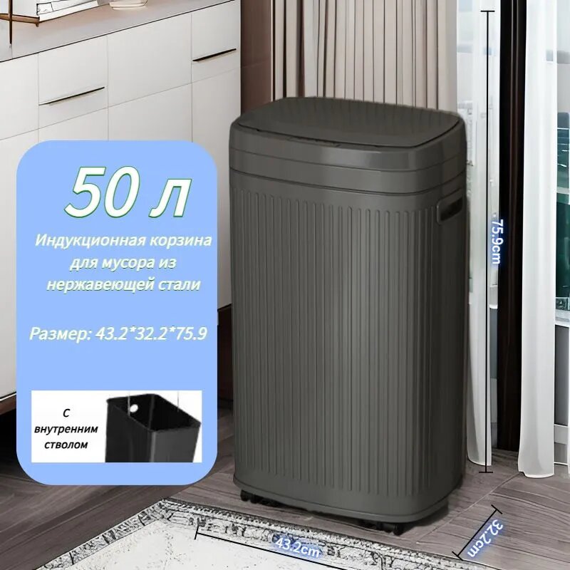 Мусорный бак