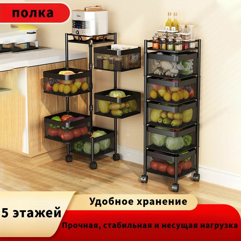 Полка квадратная вращающаяся напольная для бытового многослойного хранения