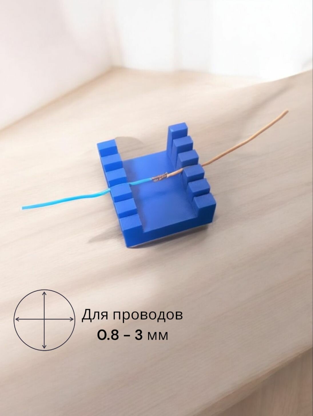 Держатель для пайки проводов