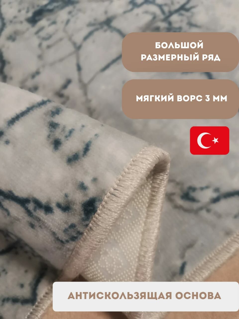 Ковер/палас/дорожка 0,8х3,0 Турция