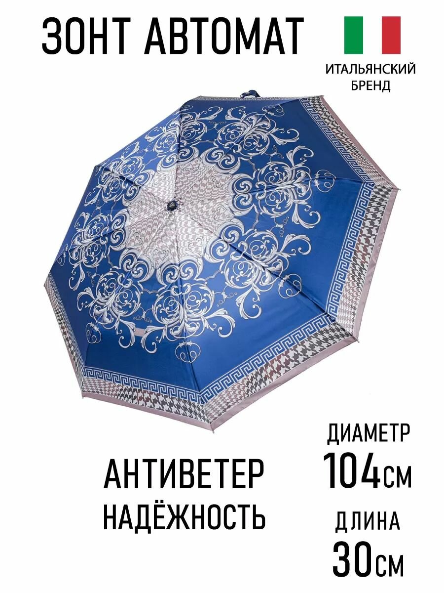Зонт-трость
