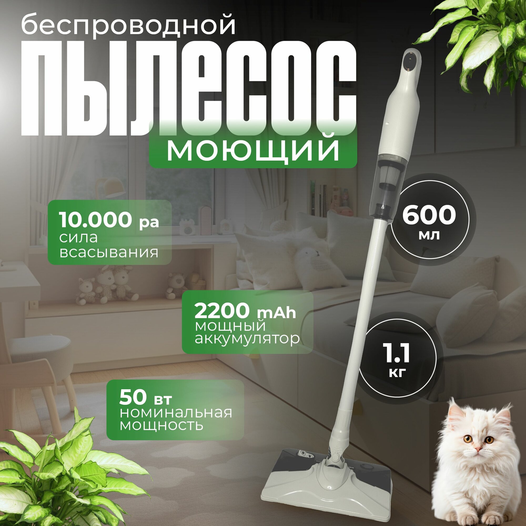 Ручной пылесос
