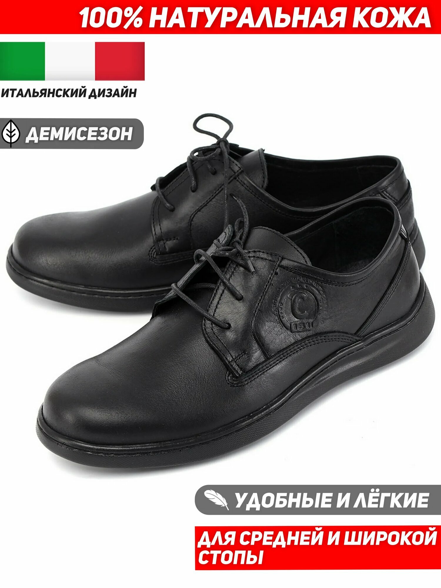 Полуботинки натуральная кожа