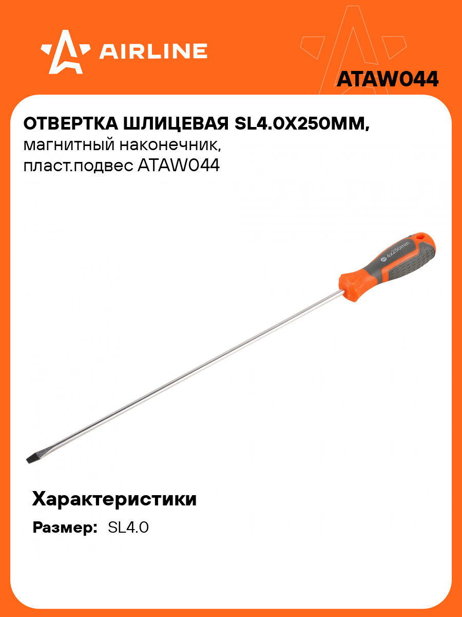 Отвертка шлицевая прямая SL4.0 AIRLINE ATAW044