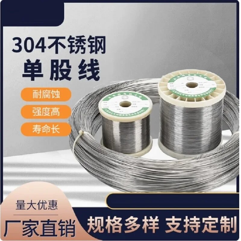 Проволока нержавеющая сталь 304 0,05-6 мм 0.6mm x 1m, Hard