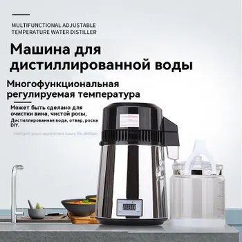 Аквадистиллятор