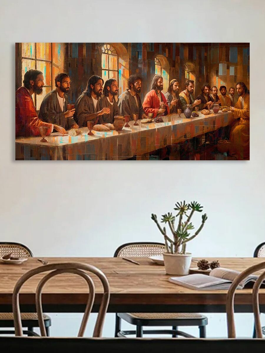Картина длинная узкая на стену, Иисус Христос , Тайная Вечеря 40х80 см.