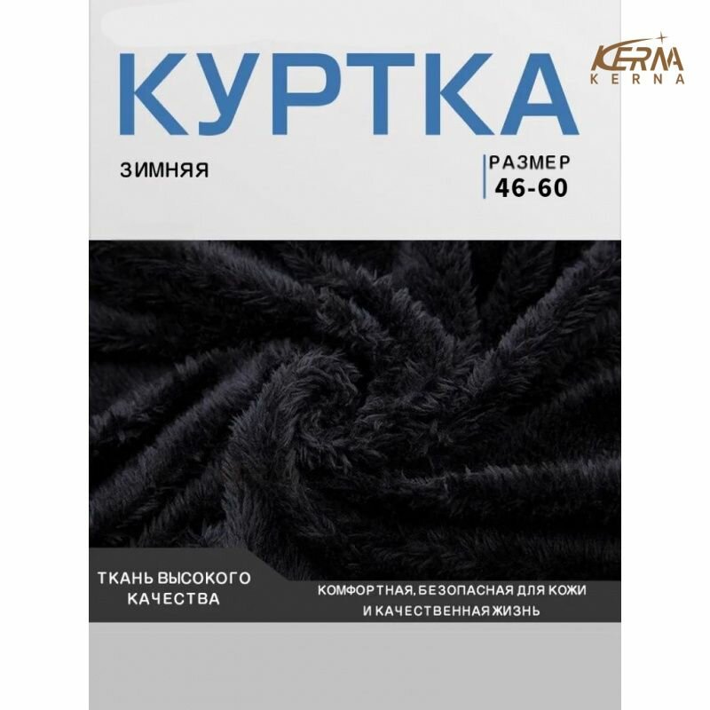 Парка мужская kerna — фото 1