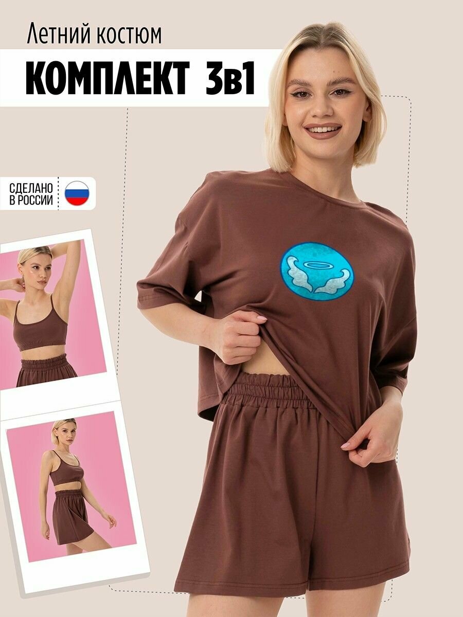 Комплект одежды Костюм тройка