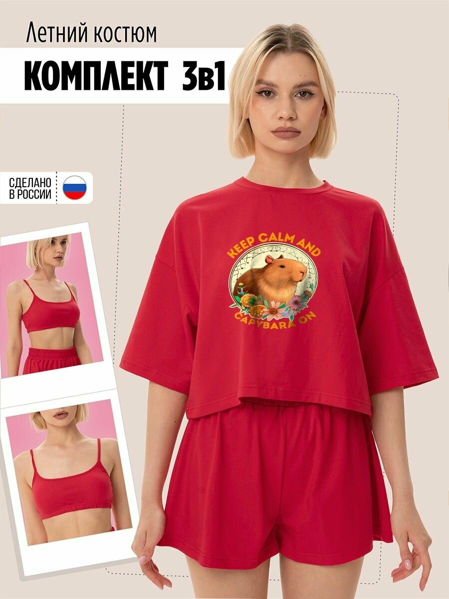 Комплект одежды Костюм тройка