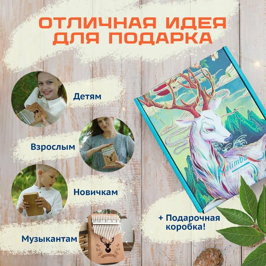 Калимба — фото 1
