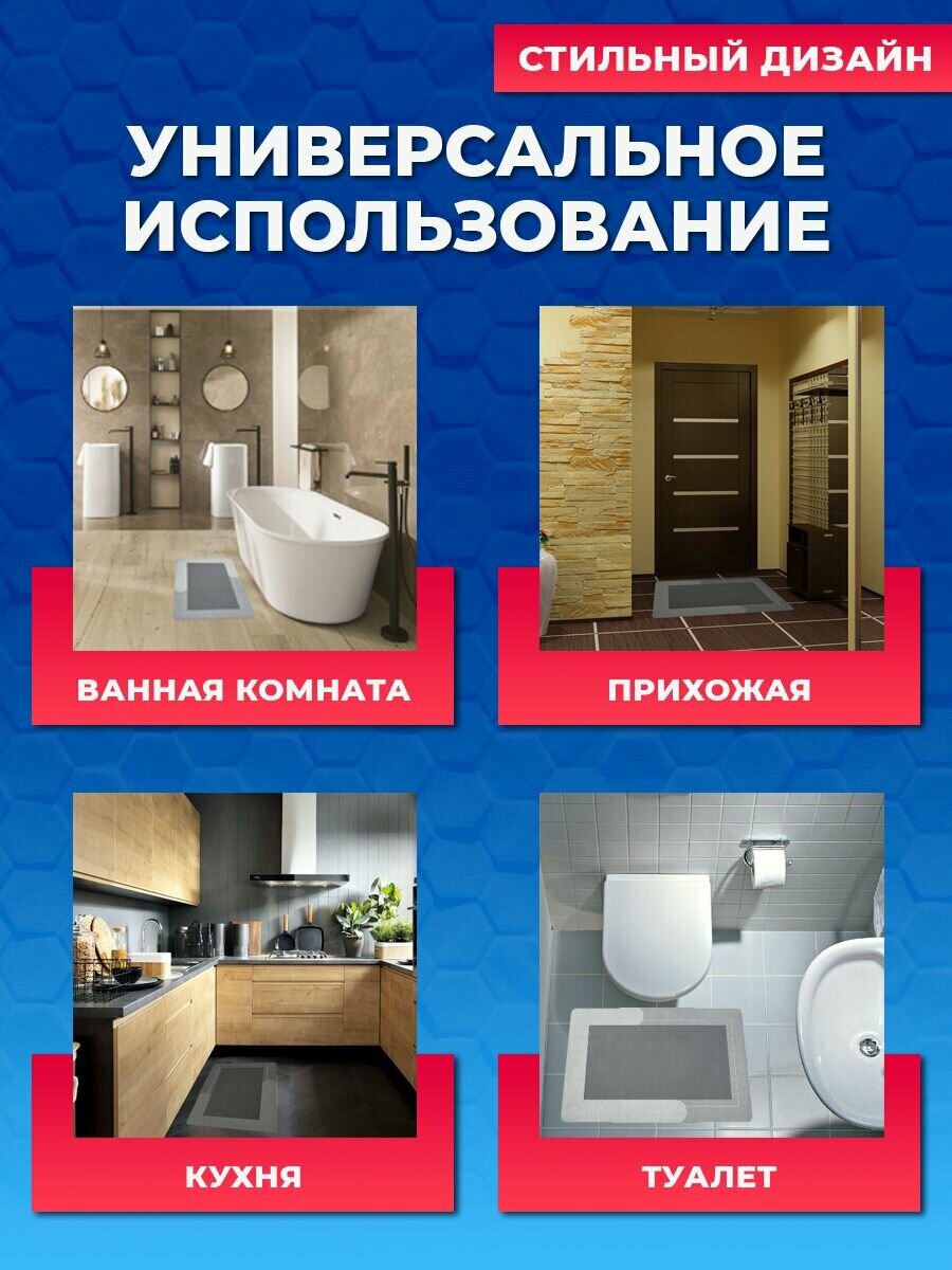 Коврик для ванной — фото 1