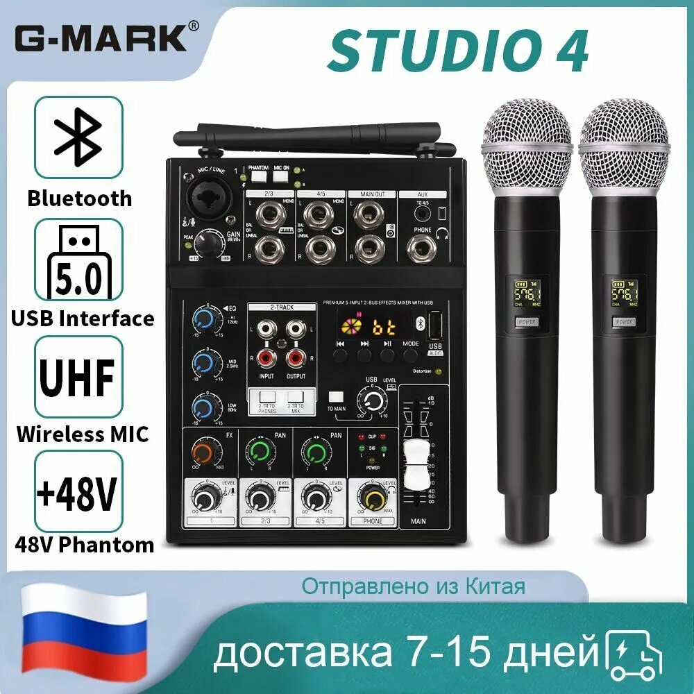 Караоке-микрофон со звуковым микшером G-MARK Studio 4 Беспроводной микрофон для домашней вечеринки, Шоу, церковной свадьбы