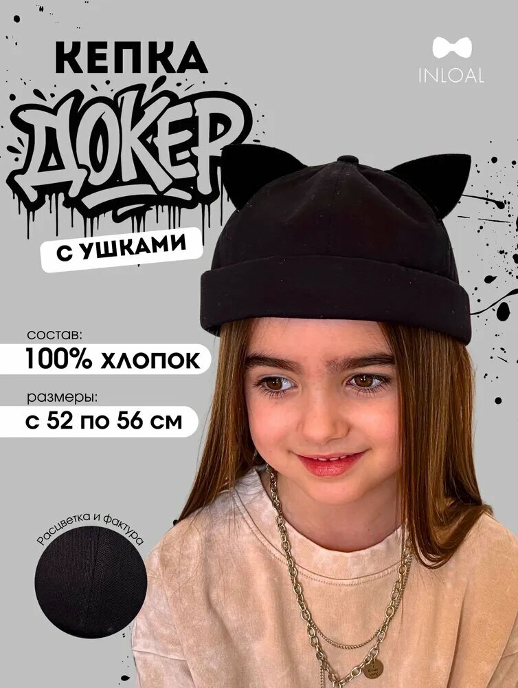 Повязка спортивная  для детей