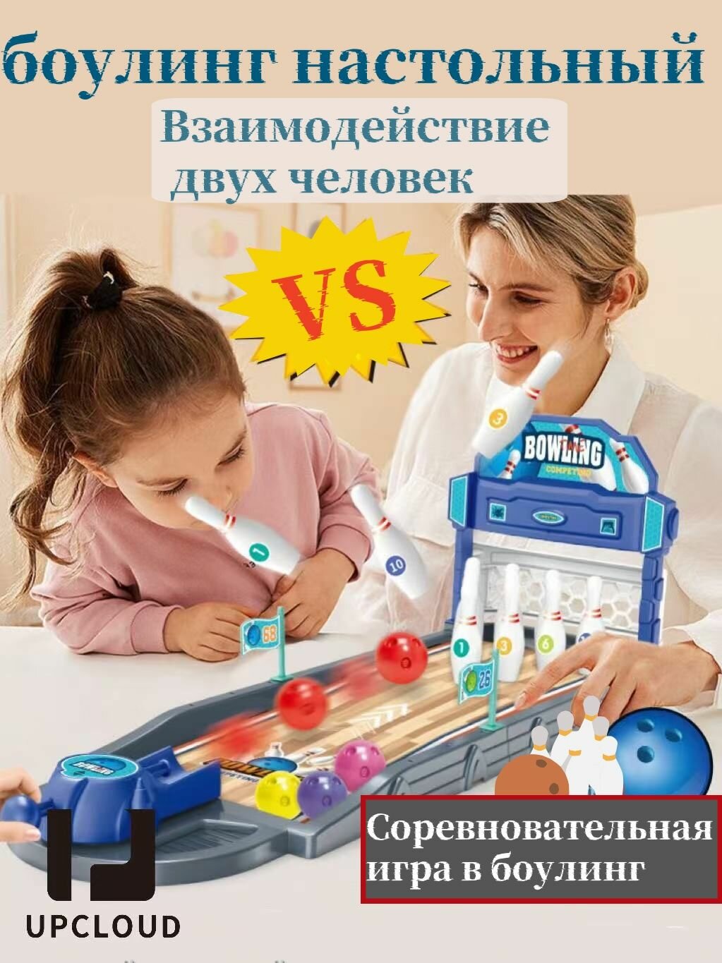 Настольная боевая игра/Настольный боулинг/ Мяч*4 + бутылка*10