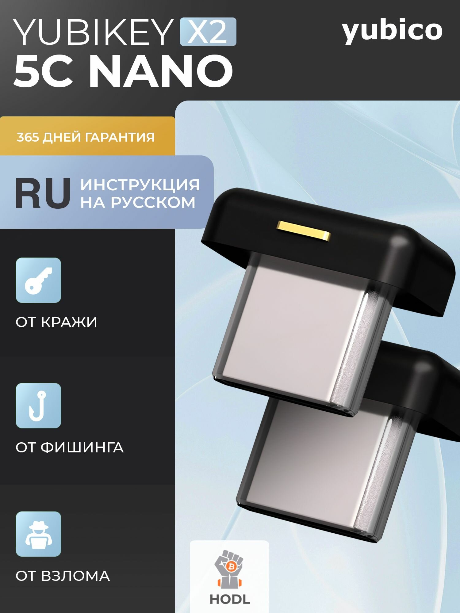 Аппаратные ключи аутентификации Yubikey 5С Nano с новейшей прошивкой 5.7.4 (2 штуки)