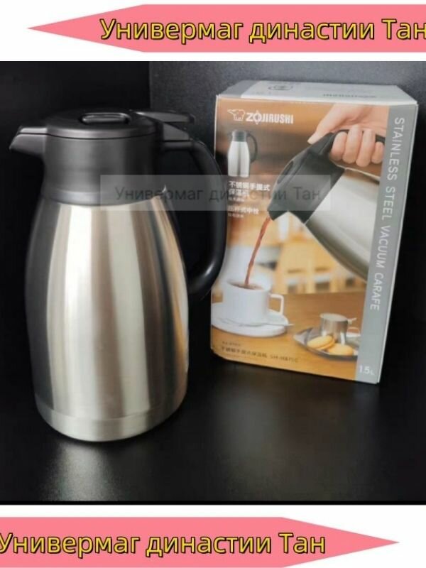 Термос из нержавеющей стали большой емкости Zojirushi 1.5 л SH-HA15C XA, цвет стальной