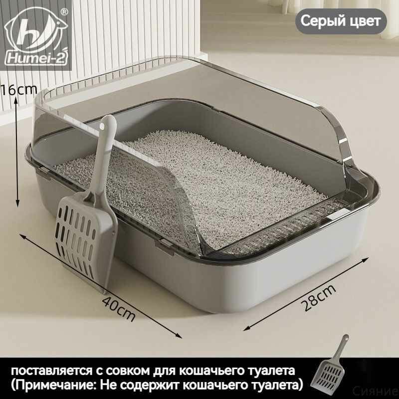 Кошачий туалет, лоток для кошек с высокими бортами 16 см, и совком для кошачьего туалетаСкидочные акции