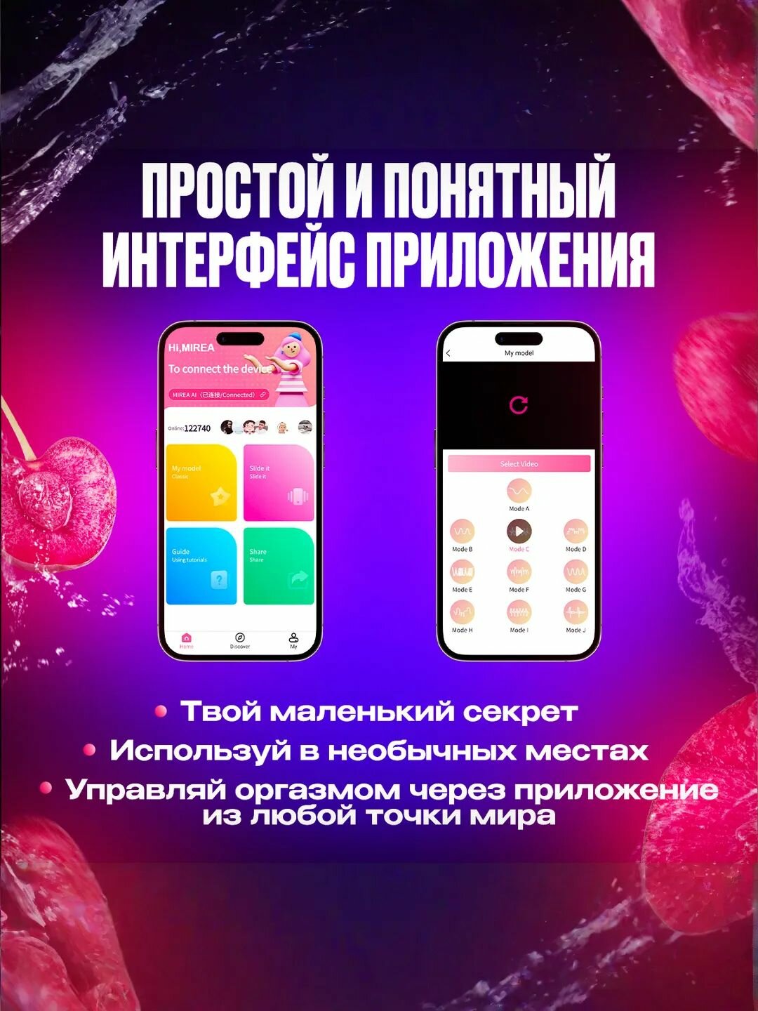 Вибратор