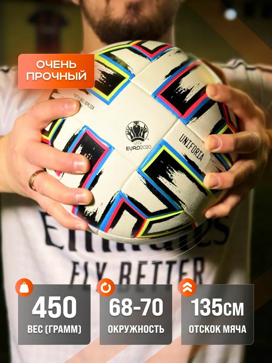 Мяч футбольный 5 UEFA-EURO 2020