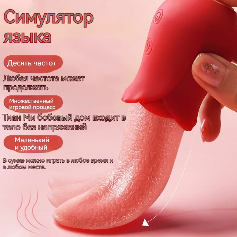 2 в 1 G-spot Stimulator G-spot Clitoral Stimulator Силиконовый вибратор для языка, 20 режимов 20см Женские секс-игрушки для взрослых Секс-игрушки