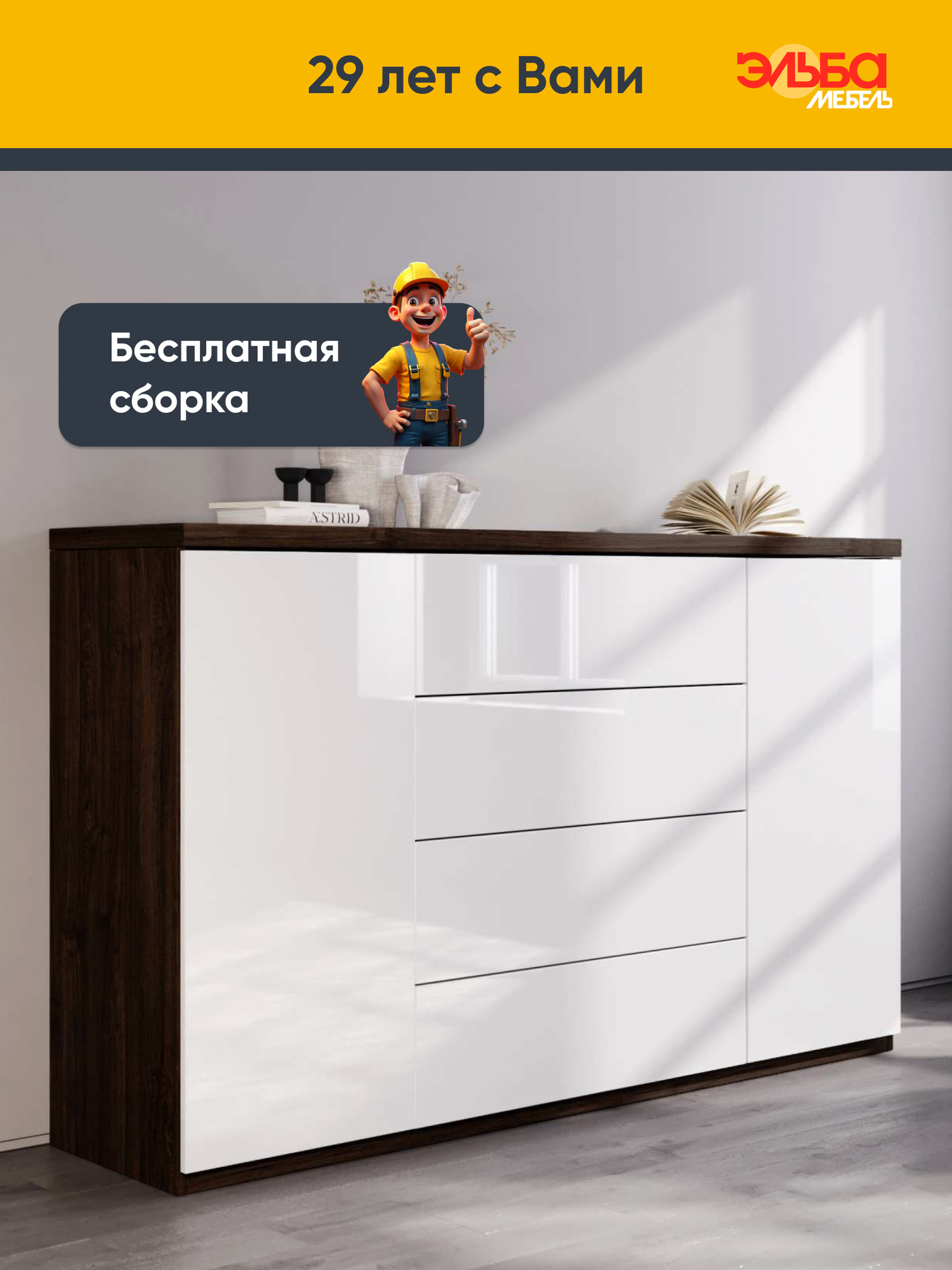 Комод для одежды и хранения вещей Вегас трехсекционный с ящиками и полками шоколад, белый глянец