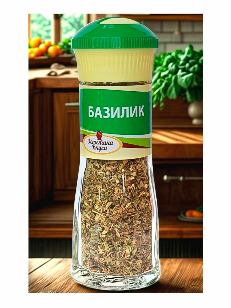 Базилик сушеный солонка 19 г