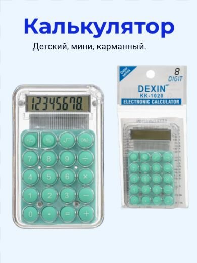 Калькулятор KK-1020-4/зеленый/Basir