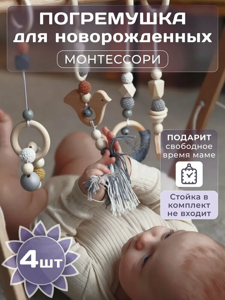 Монтессори подвесные элементы, игрушки для младенцев, подвижные игрушки, стимулирующие развитие мозга детей