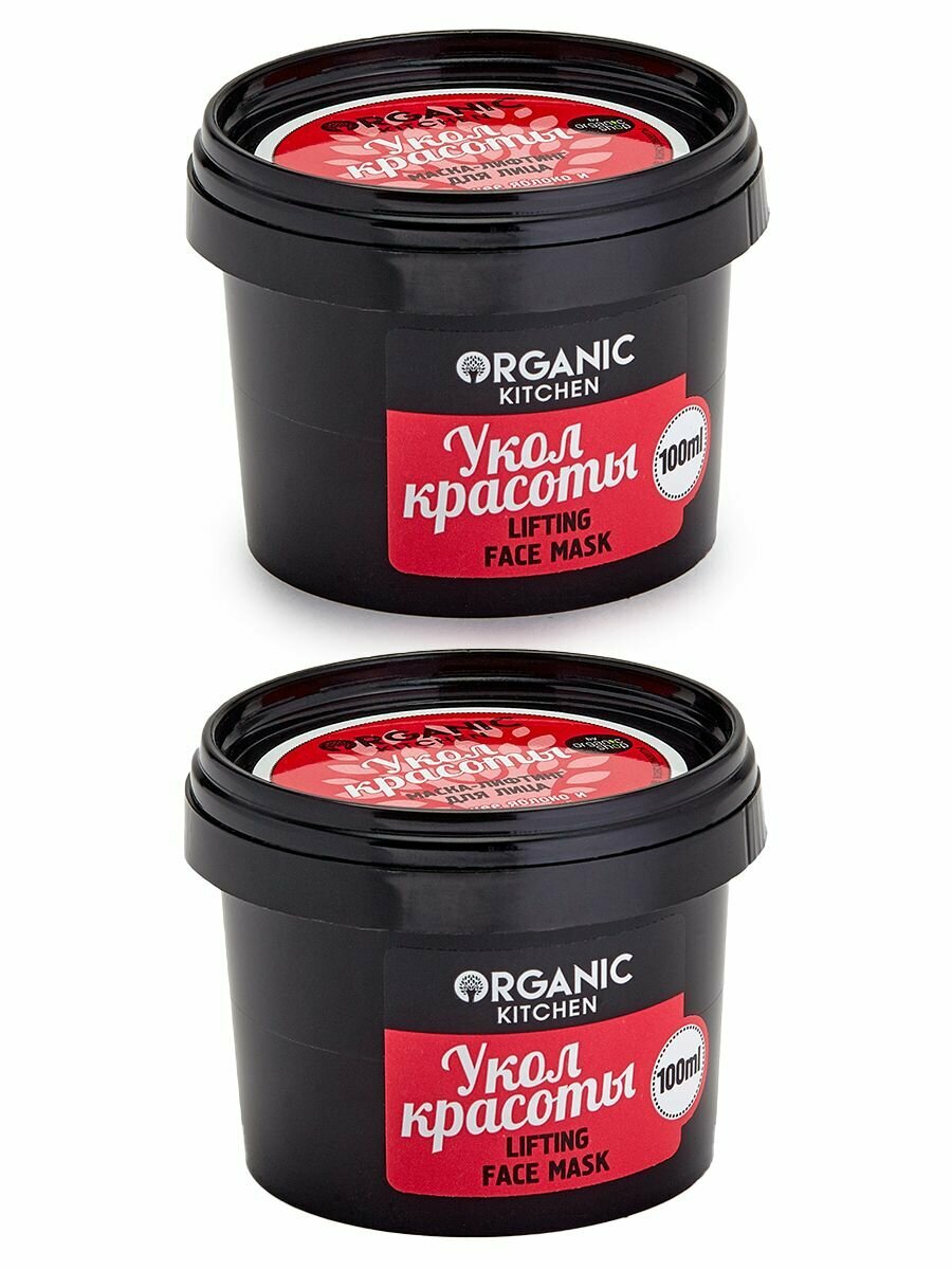Organic Kitchen Маска для лица антивозрастная подтягивающая Яблоко 2х100 мл