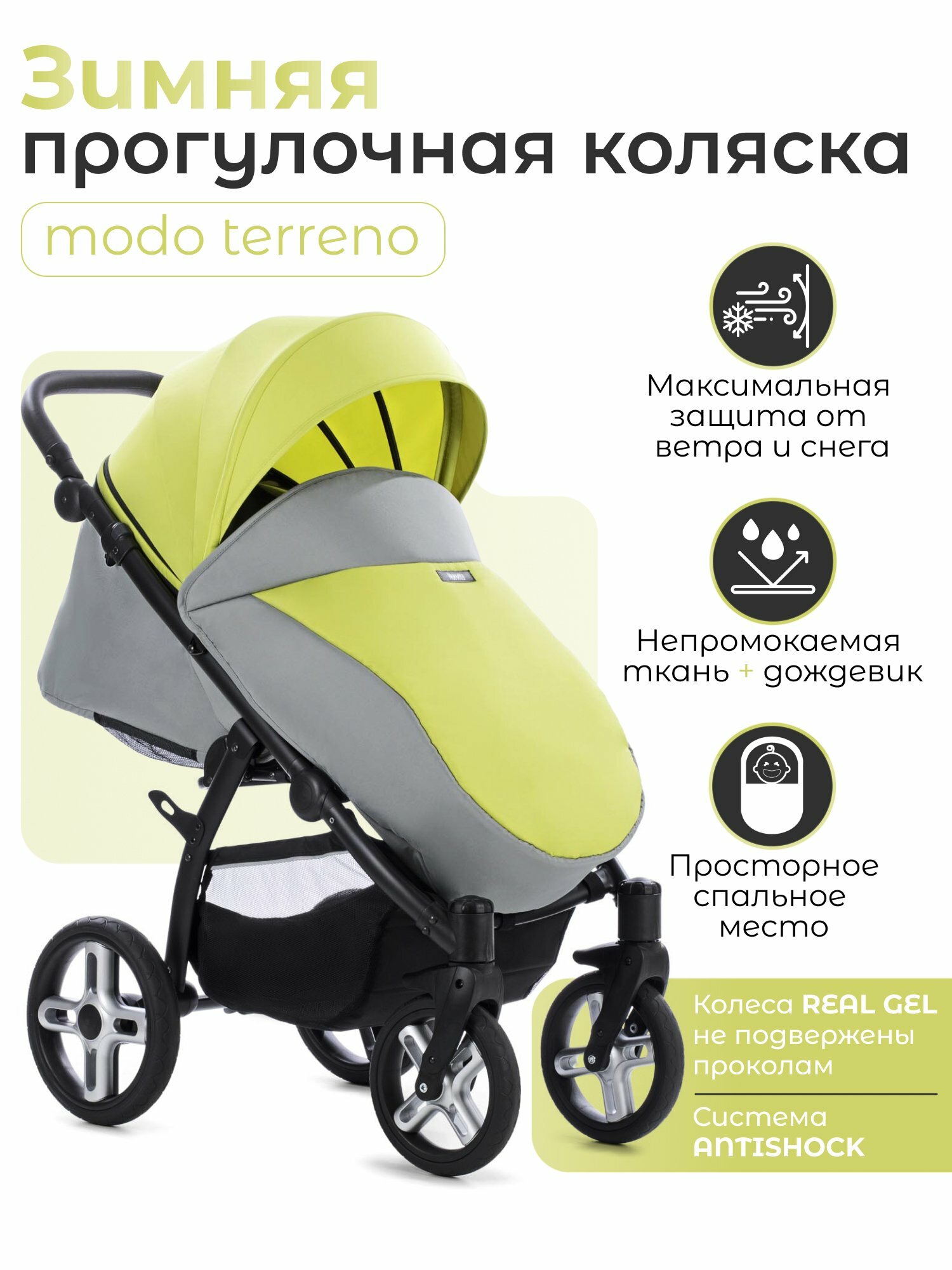 Прогулочная коляска Nuovita Modo Terreno, всесезонная, складная, от 6 месяцев, цвет салатово-пепельный