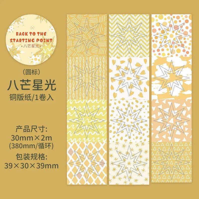 Декоративные клейкие ленты Alideco, 6 дизайнов, Цвет: bamangxing