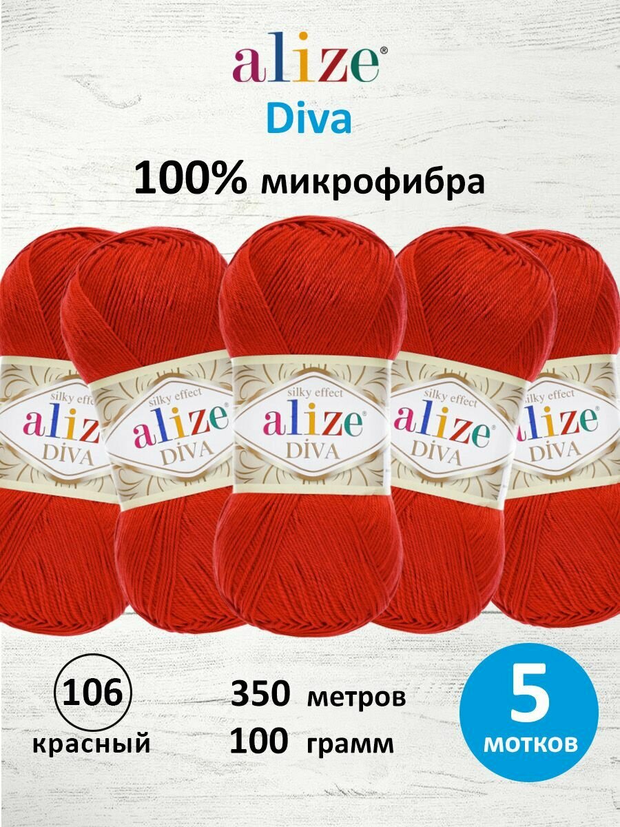Пряжа для вязания ALIZE 'Diva', 100г, 350м (100% микрофибра) ТУ (106 красный), 5 мотков