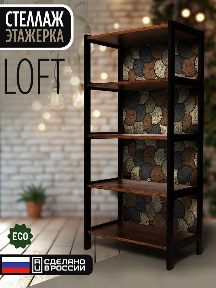 Стеллаж деревянный с принтом "гранж лофт (узор, дерево, спил, минимализм) - 32504815"